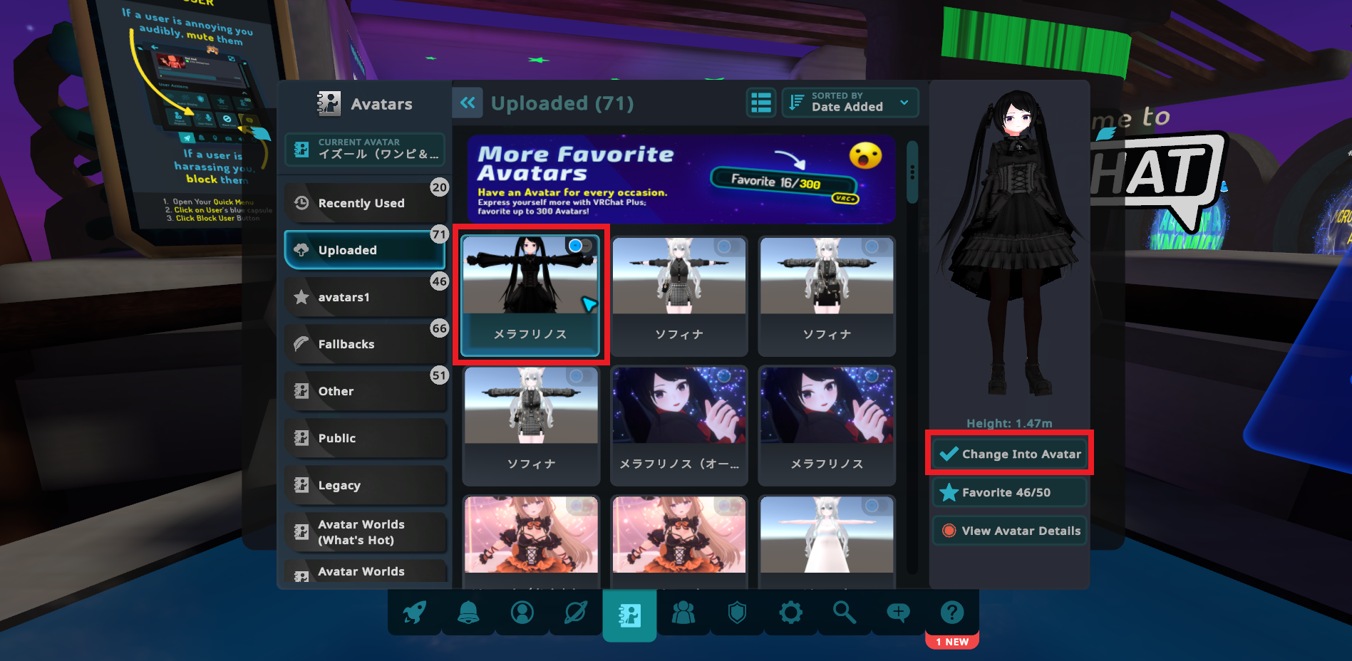 【VRChat】初めてのアバターアップロード方法（VCC対応）