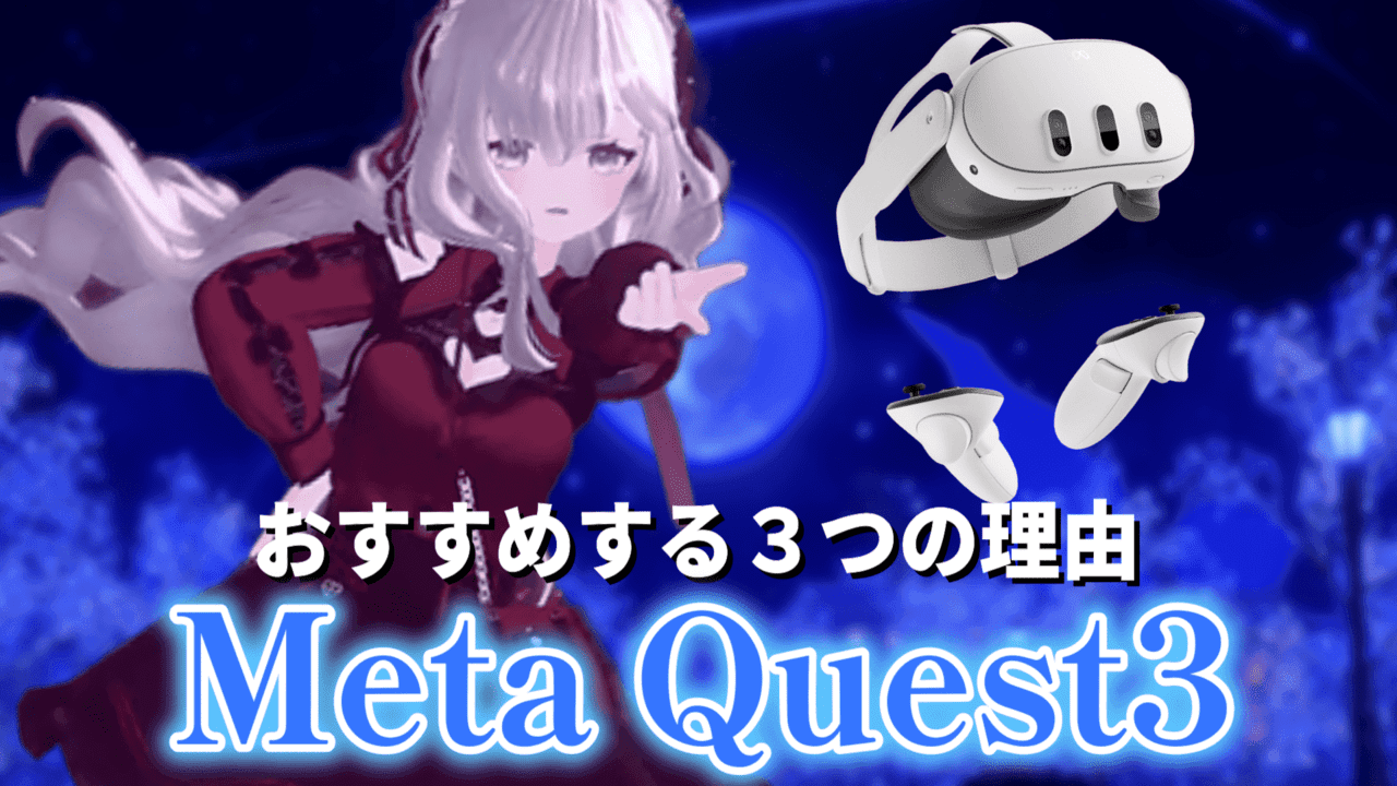 VRChatの始め方と必要なもの かかる費用を徹底解説！