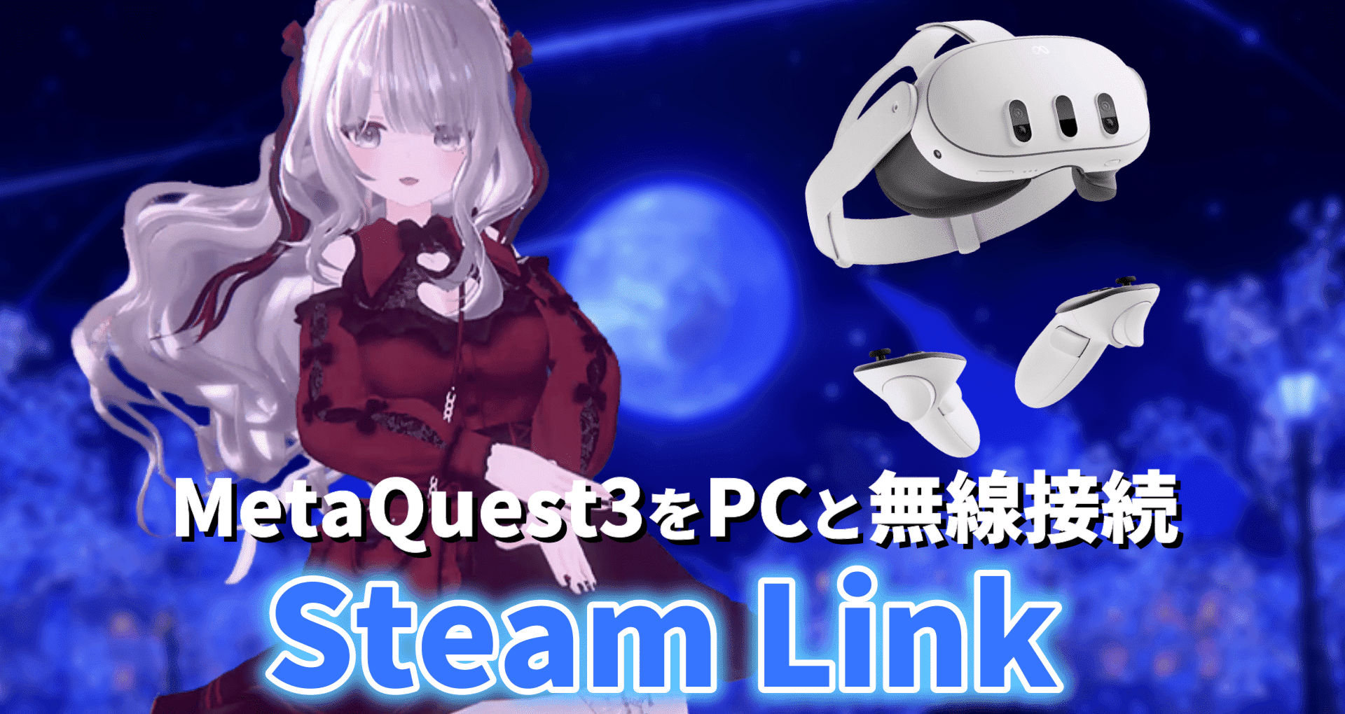 【VRChat】動画を撮影する方法（Stream Cameraの使い方）