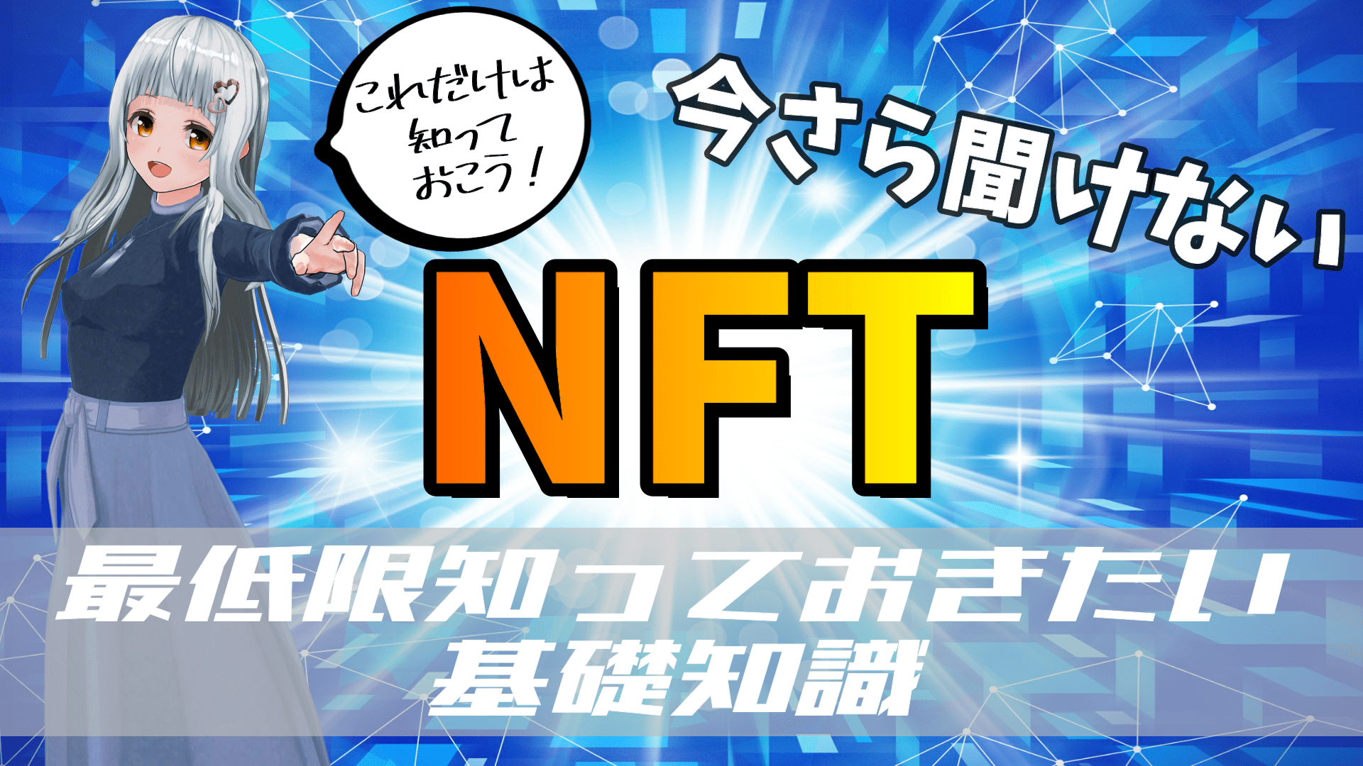 【VRChat】ワールドにモーションアバターを設置する方法