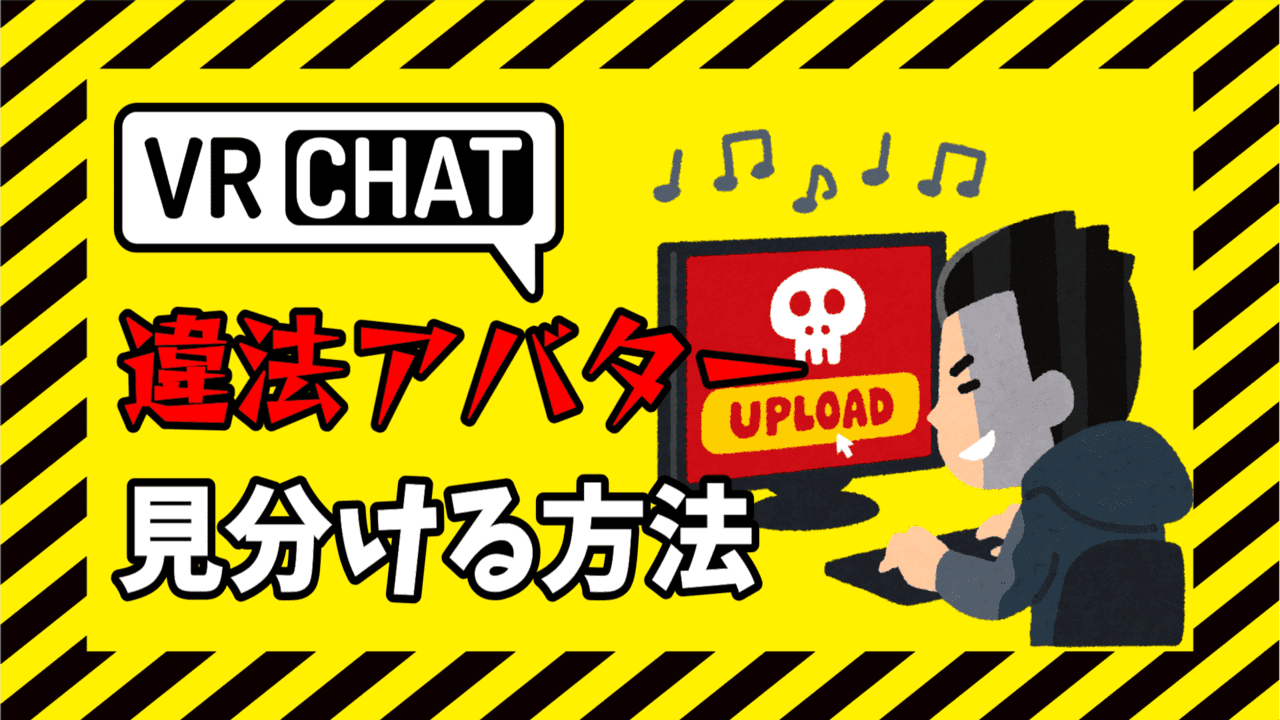 【VRChat】動画を撮影する方法（Stream Cameraの使い方）