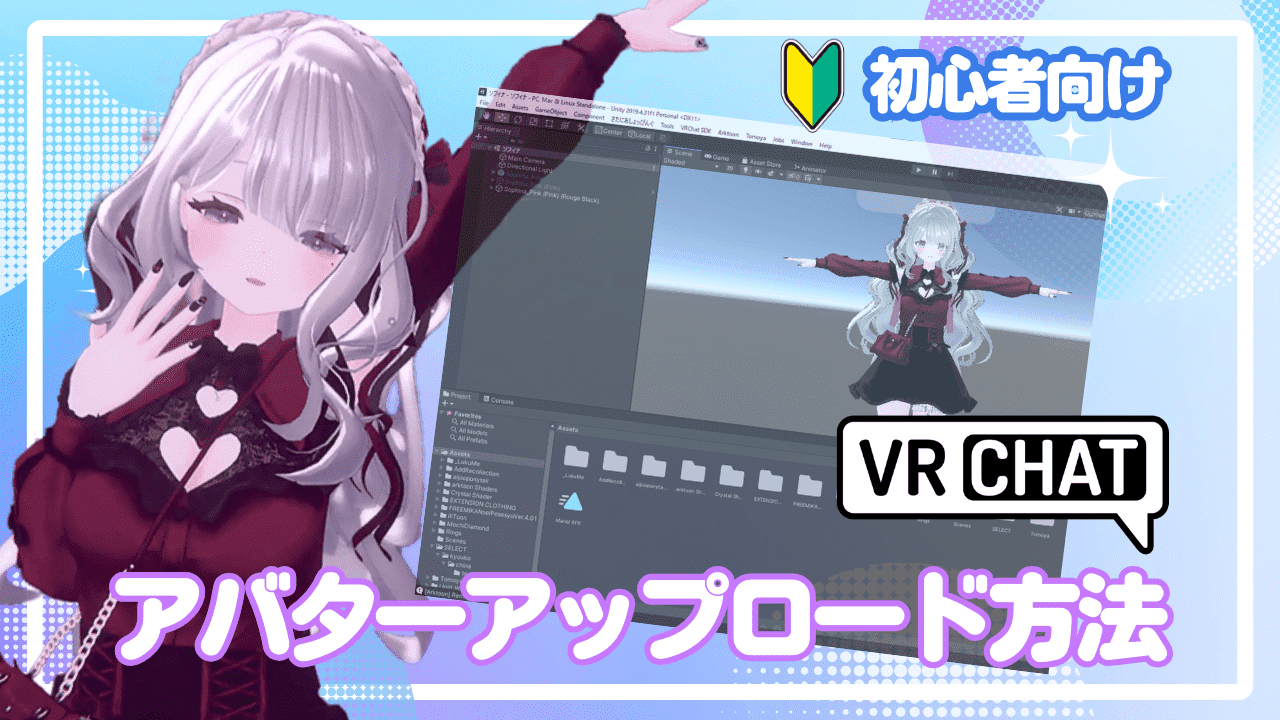 【Skybox AI】unityへインポートしてVRChatで使用する方法