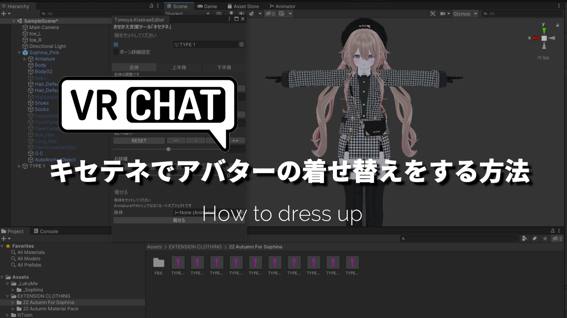 【VRChat】MMDダンスワールドでアバターに表情をつける方法