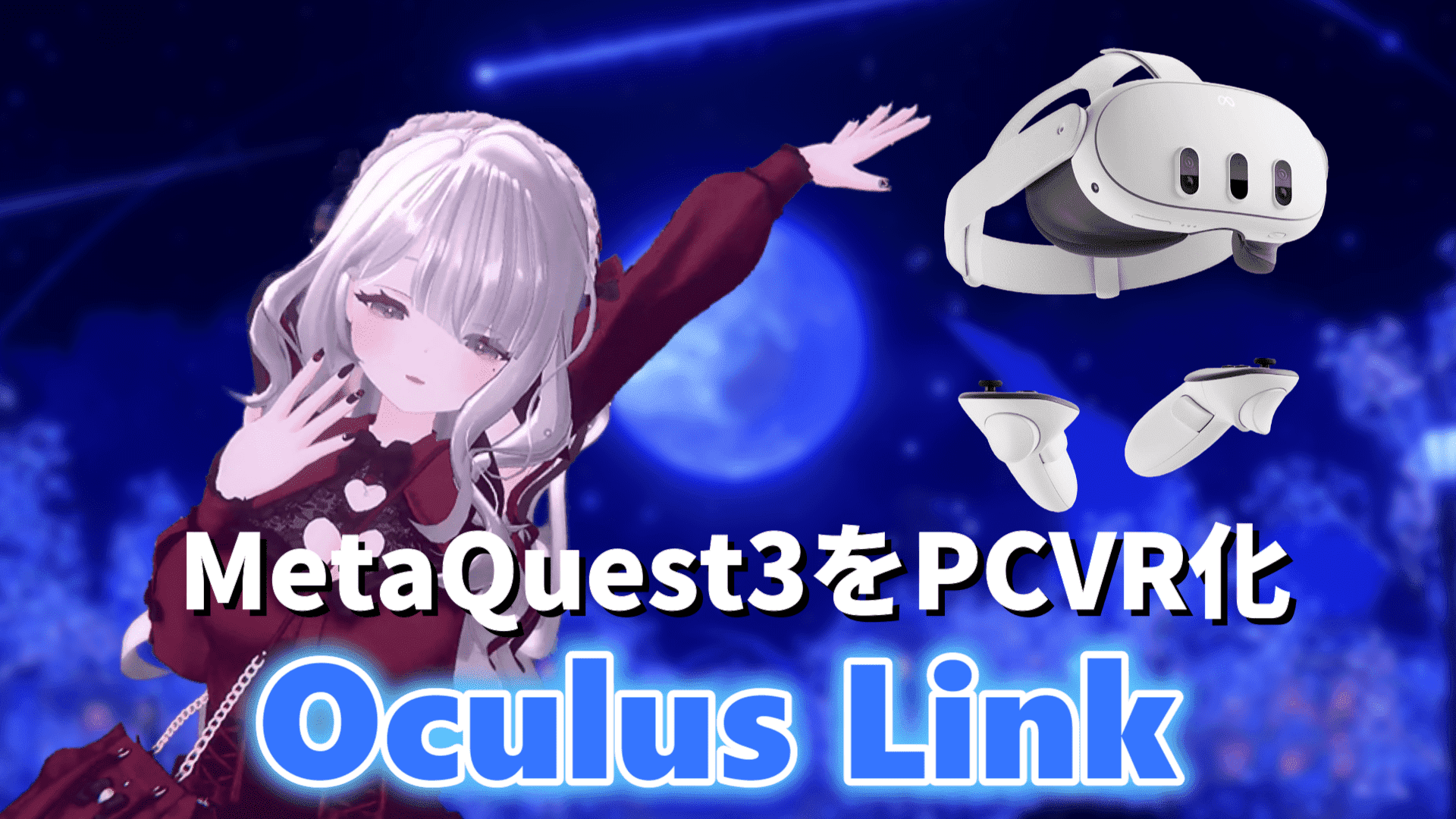 【VRChat】動画を撮影する方法（Stream Cameraの使い方）