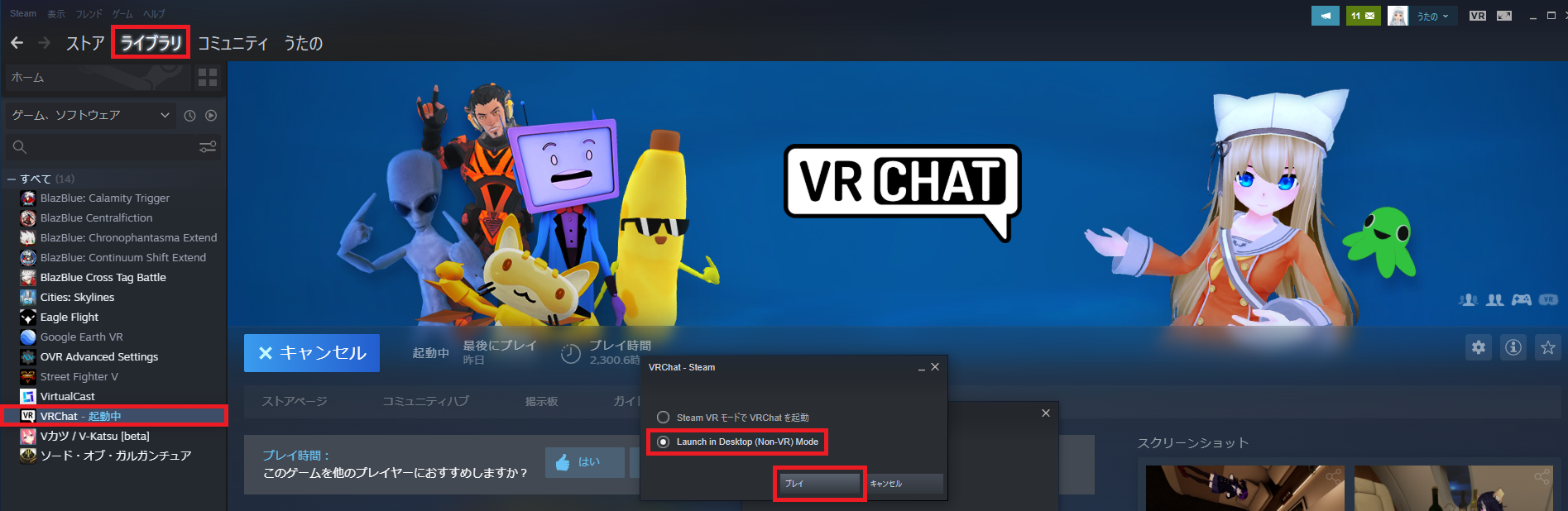 【VRChat】デスクトップモードの始め方（VRなしでも遊べる）