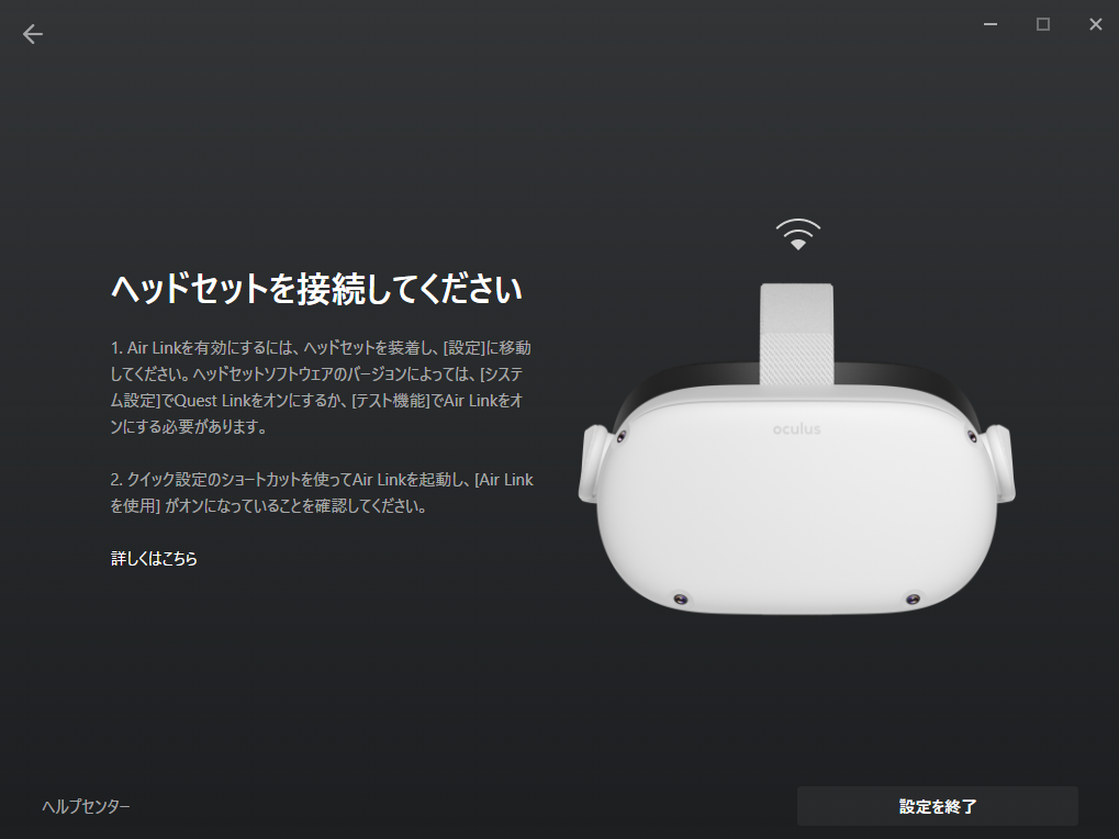 Meta Quest3とPCを無線接続する方法（Oculus Air Link）