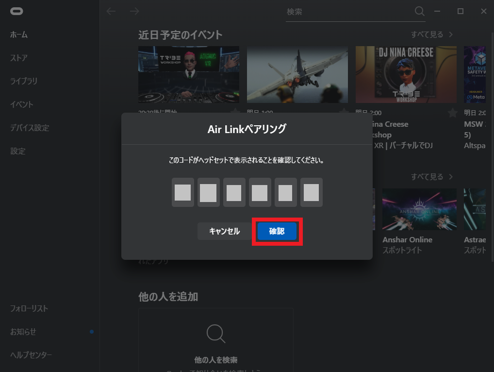 Meta Quest3とPCを無線接続する方法（Oculus Air Link）