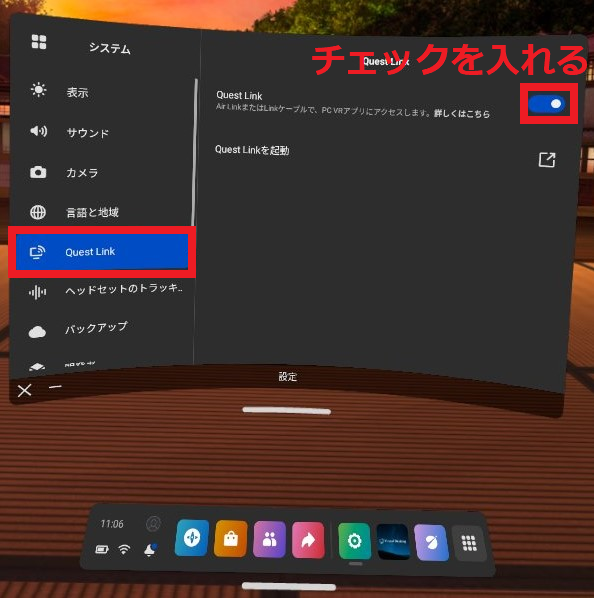 Meta Quest3とPCを無線接続する方法（Oculus Air Link）