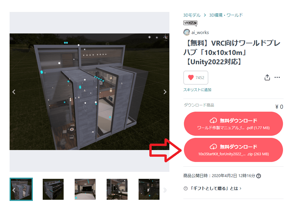 初心者でもできる！VRChatワールド作成の基本を解説