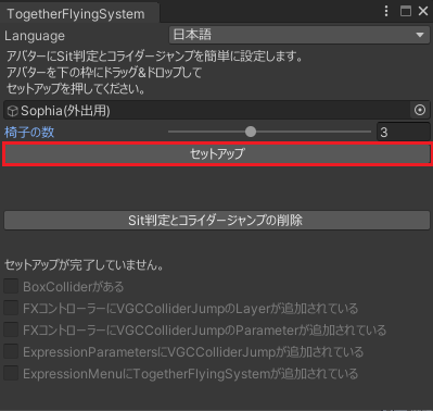 【VRChat】空を飛ぶ方法（VRC Together Flying System）