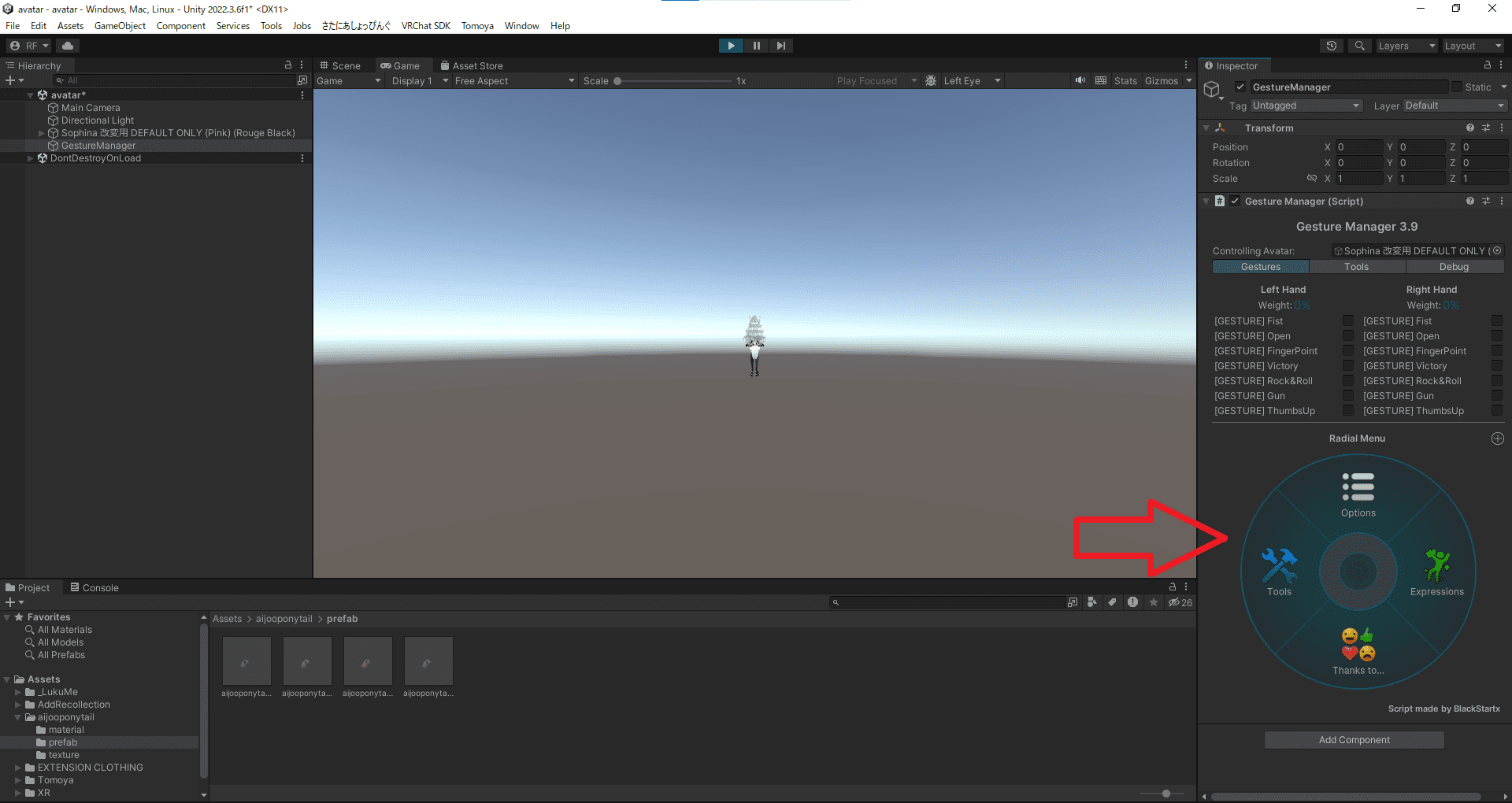 【超便利】Unity上でExメニューを動作できる「Gesture Manager」