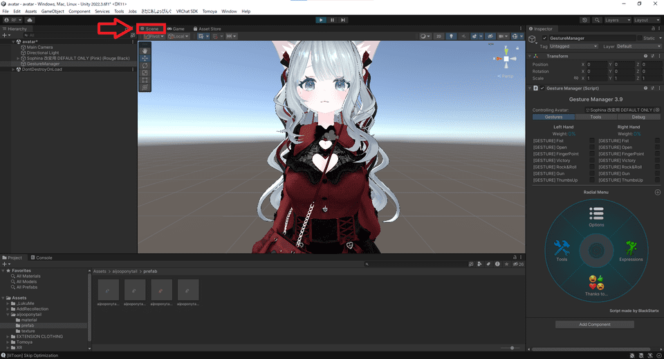 【超便利】Unity上でExメニューを動作できる「Gesture Manager」