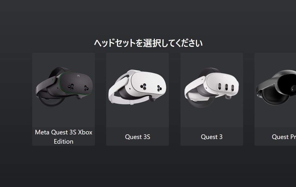 Meta Quest3をPCに接続する方法（Oculus link）