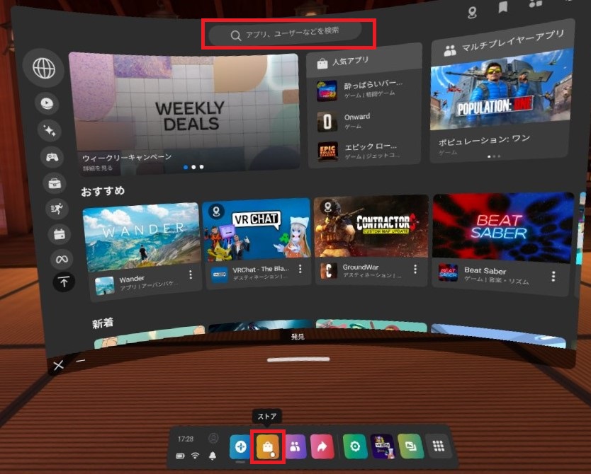 【Quest版VRChat】MetaQuest3単体でVRChatを始める方法