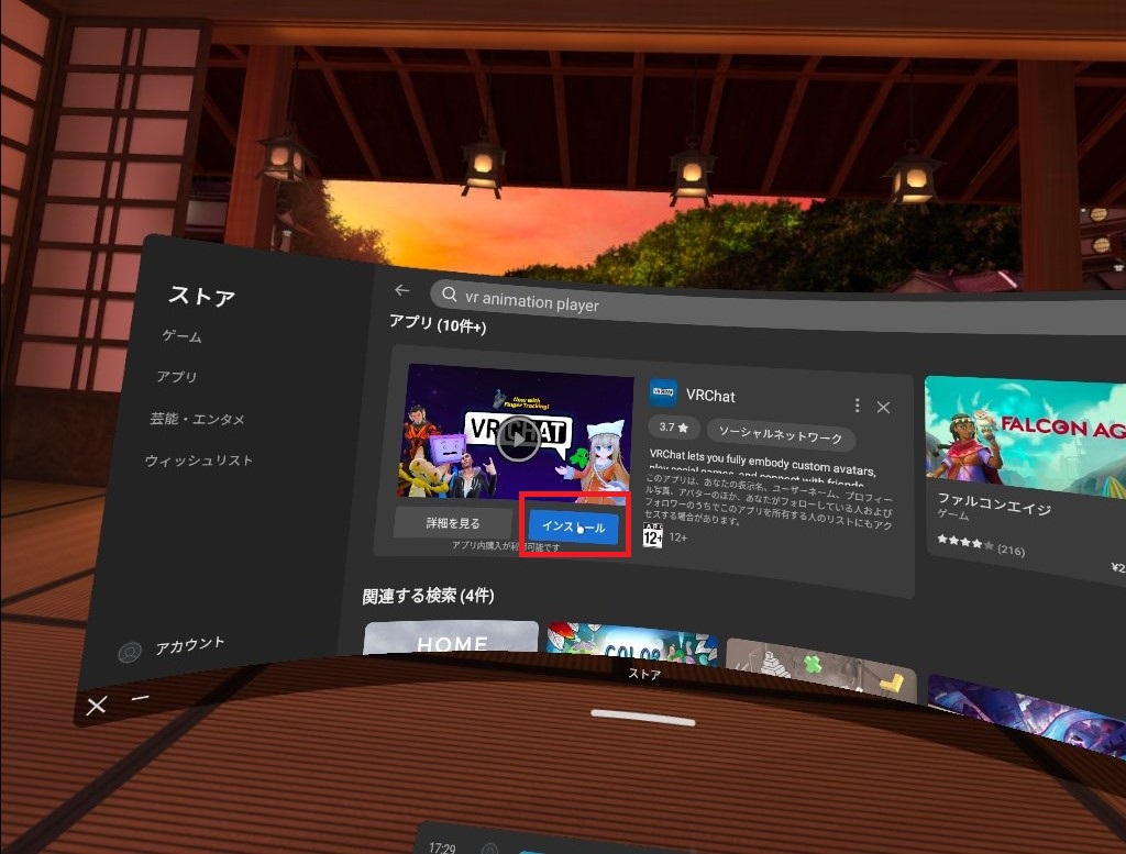【Quest版VRChat】MetaQuest3単体でVRChatを始める方法