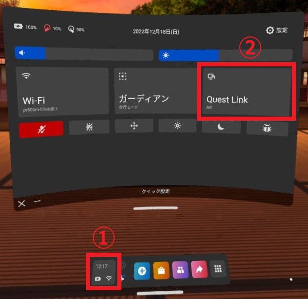 Meta Quest3をPCに接続する方法（Oculus link）