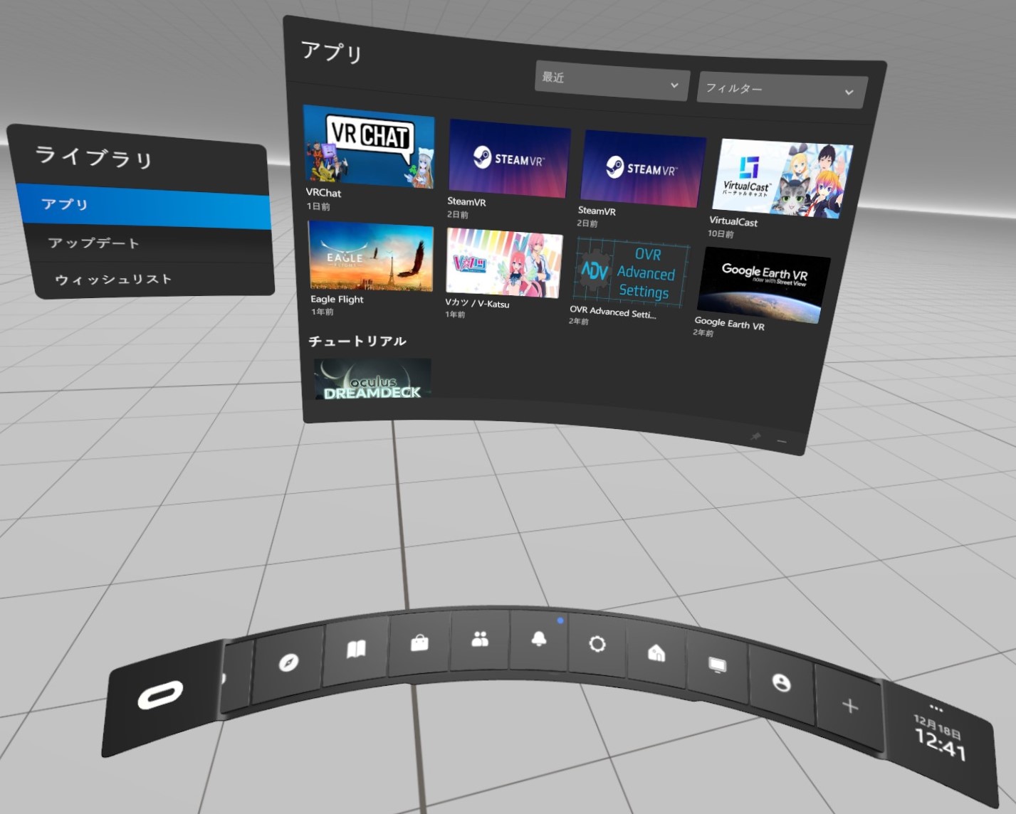 Meta Quest3をPCに接続する方法（Oculus link）