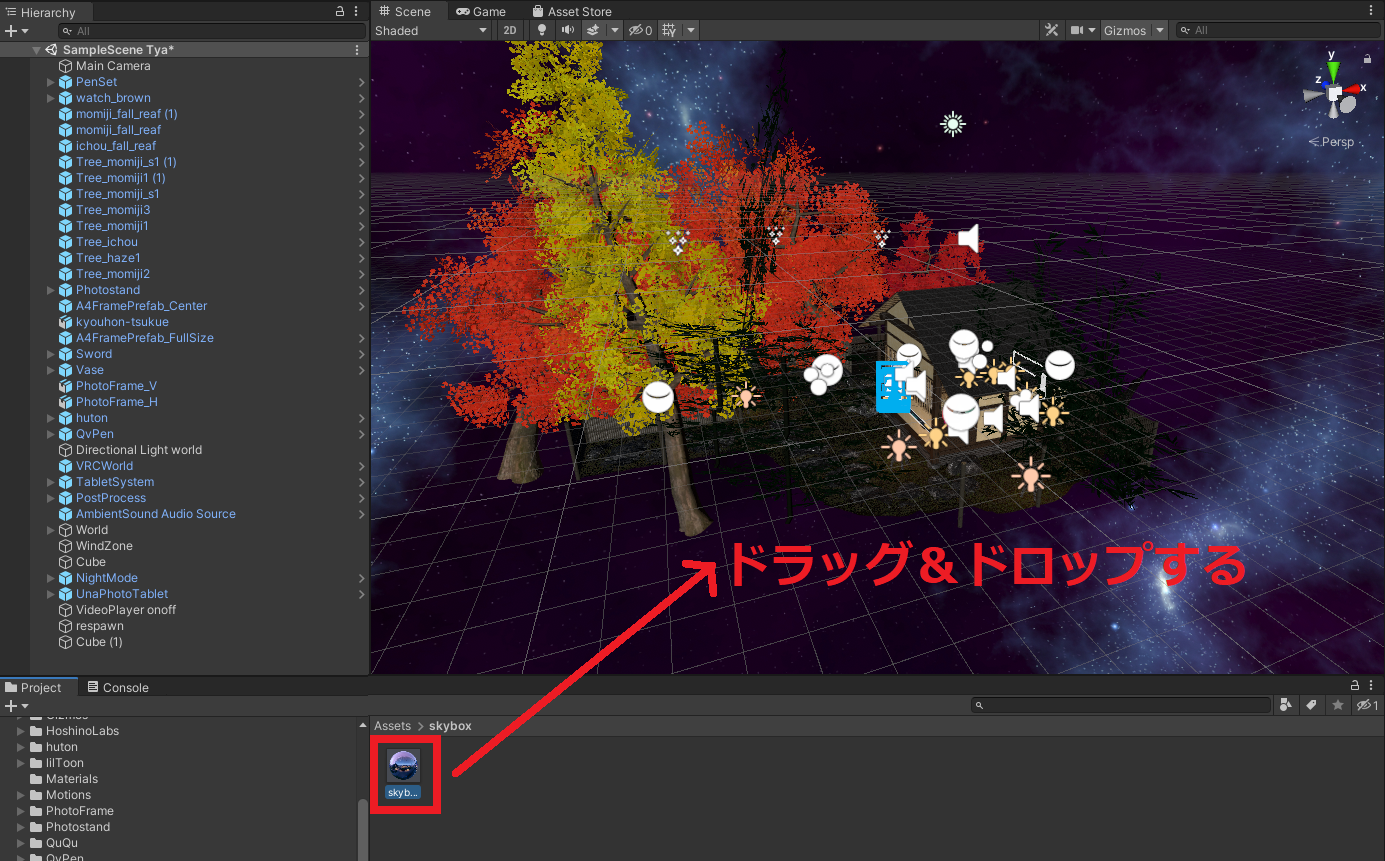 【Skybox AI】unityへインポートしてVRChatで使用する方法