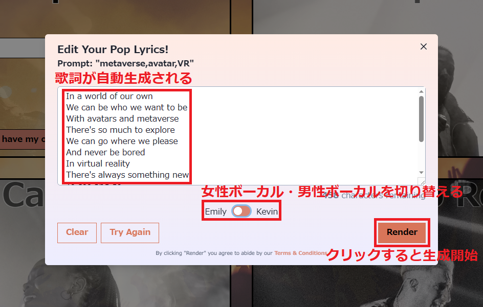 SongRの使い方（AIが作詞・作曲して歌ってくれる）