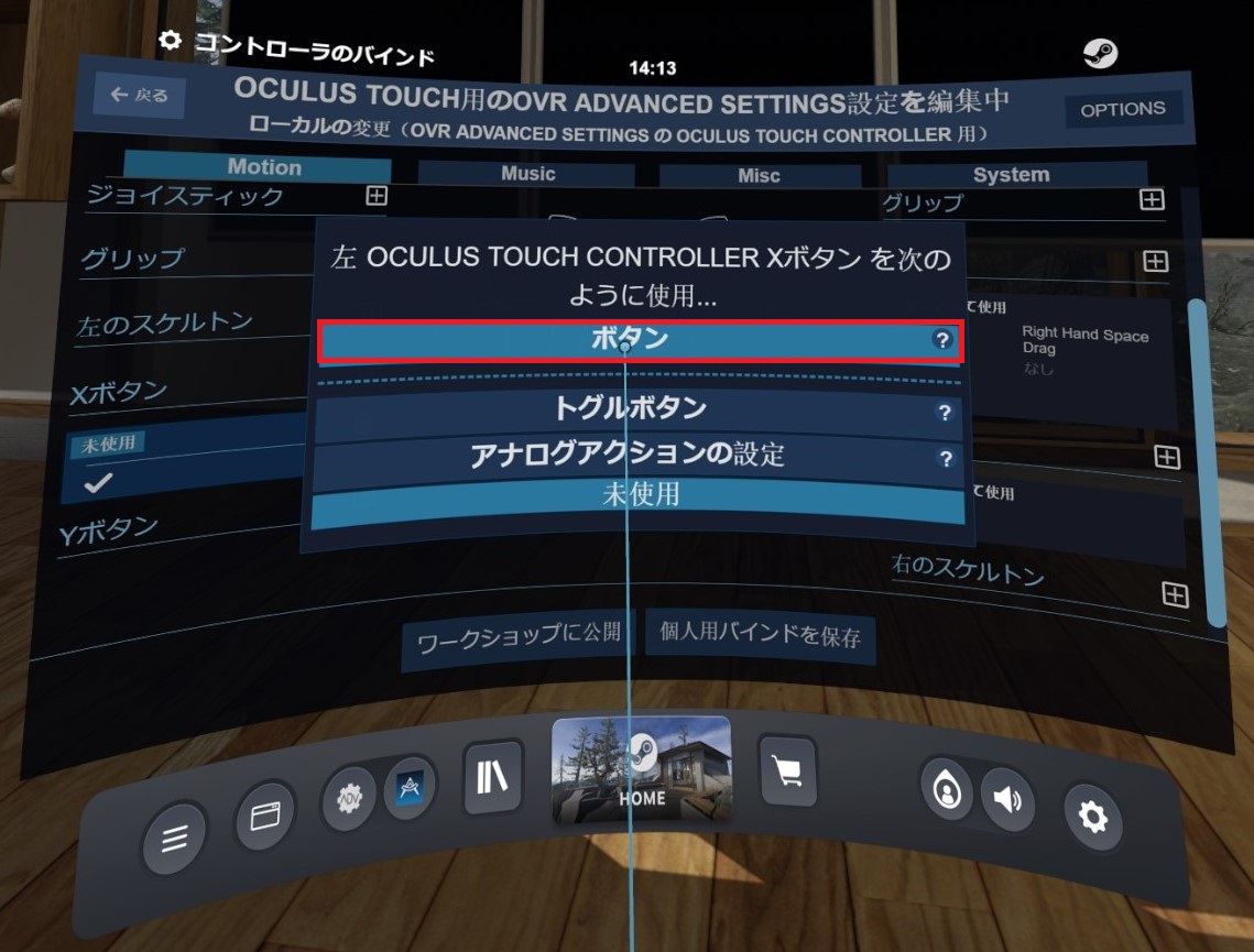VRChatで宙に浮く方法（OVRで高さ設定）