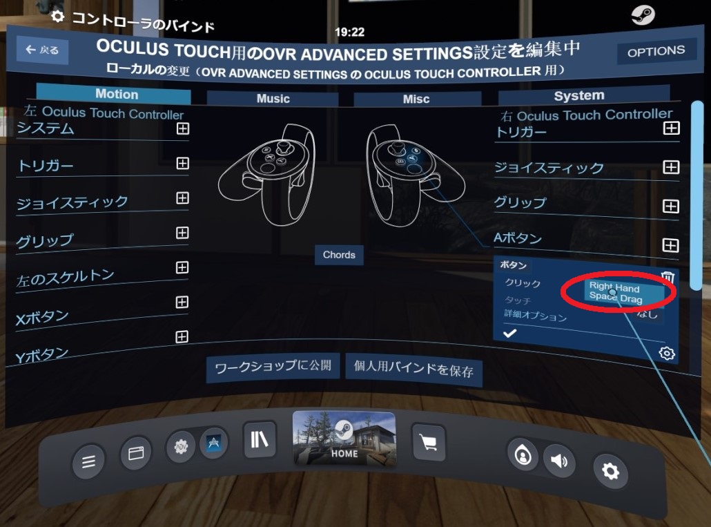 VRChatで宙に浮く方法（OVRで高さ設定）