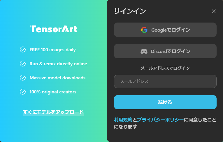 Tensor.Artの使い方（無料で高クオリティな画像生成）