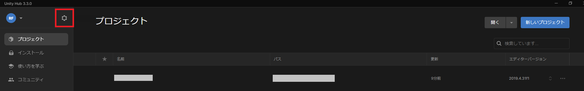 【Unity】ダウンロード方法を画像つきで徹底解説