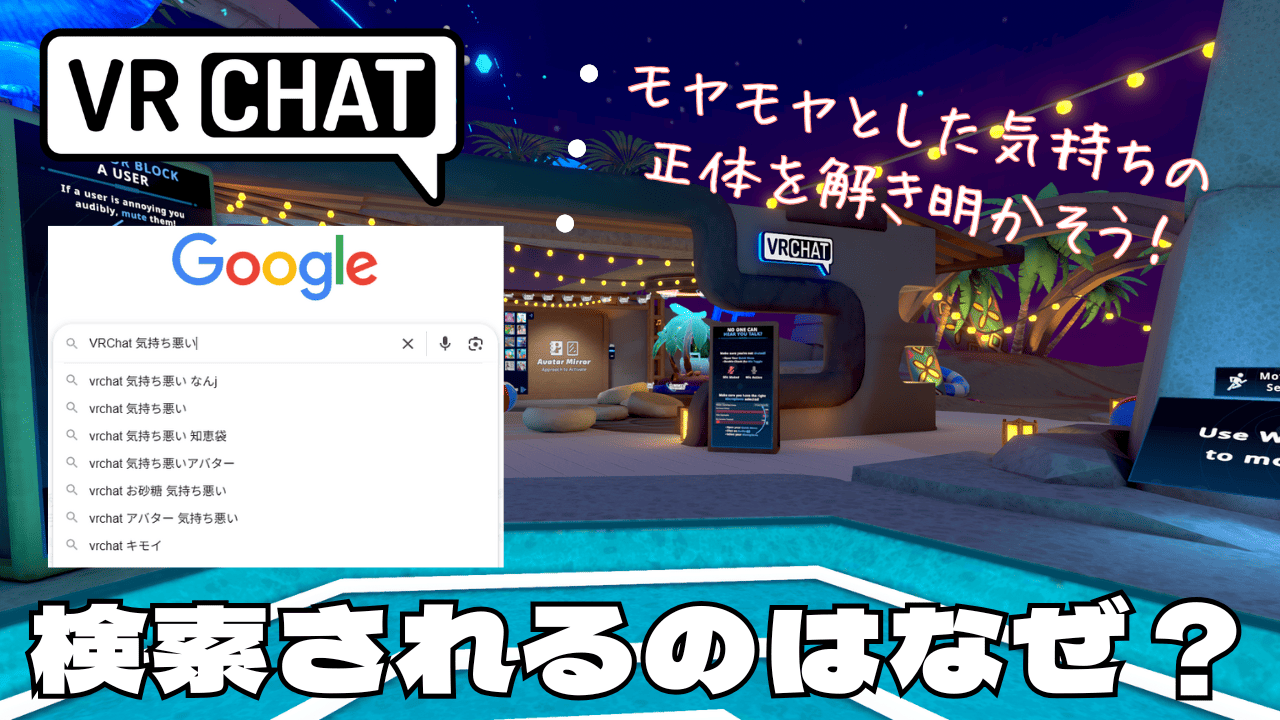 【VRChat】自動でアバターを軽量化！Avatar Optimizer