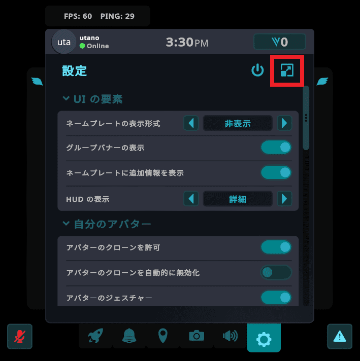 【VRChat】ログアウトする方法（終了とログアウトの違い）