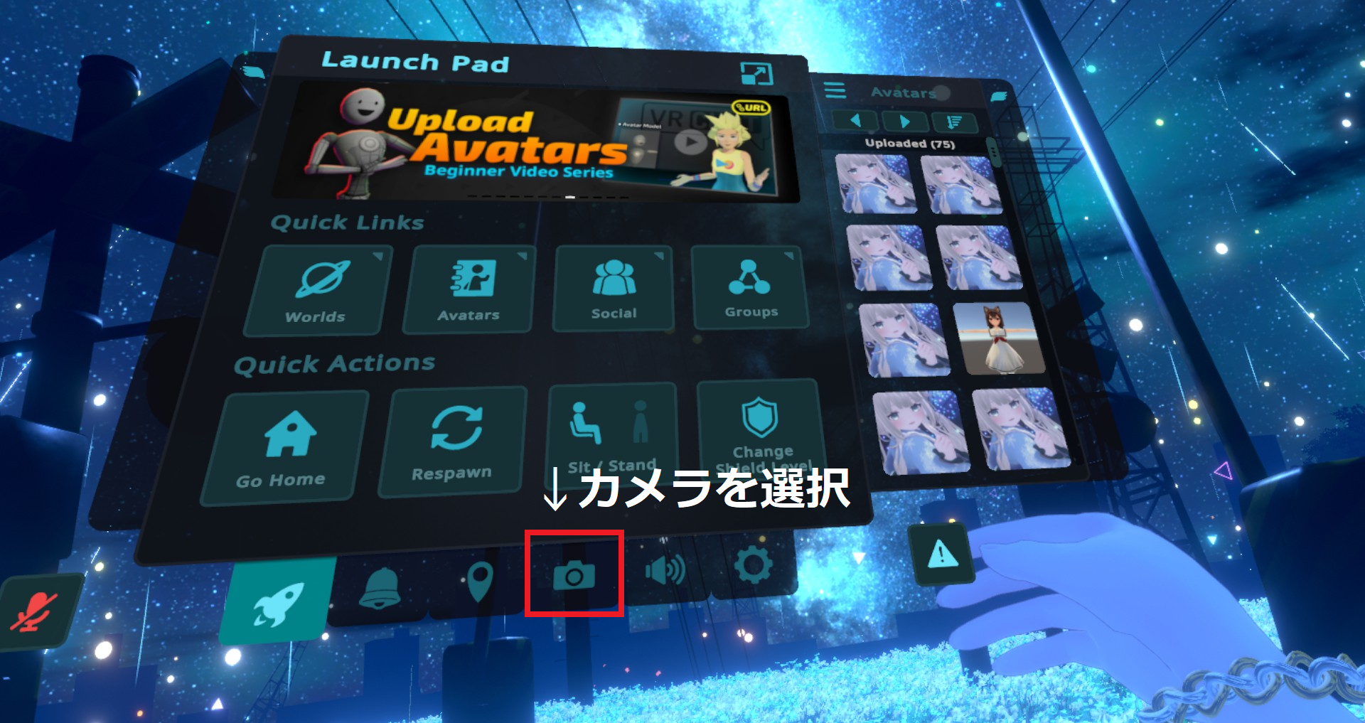 【VRChat】動画を撮影する方法（Stream Cameraの使い方）