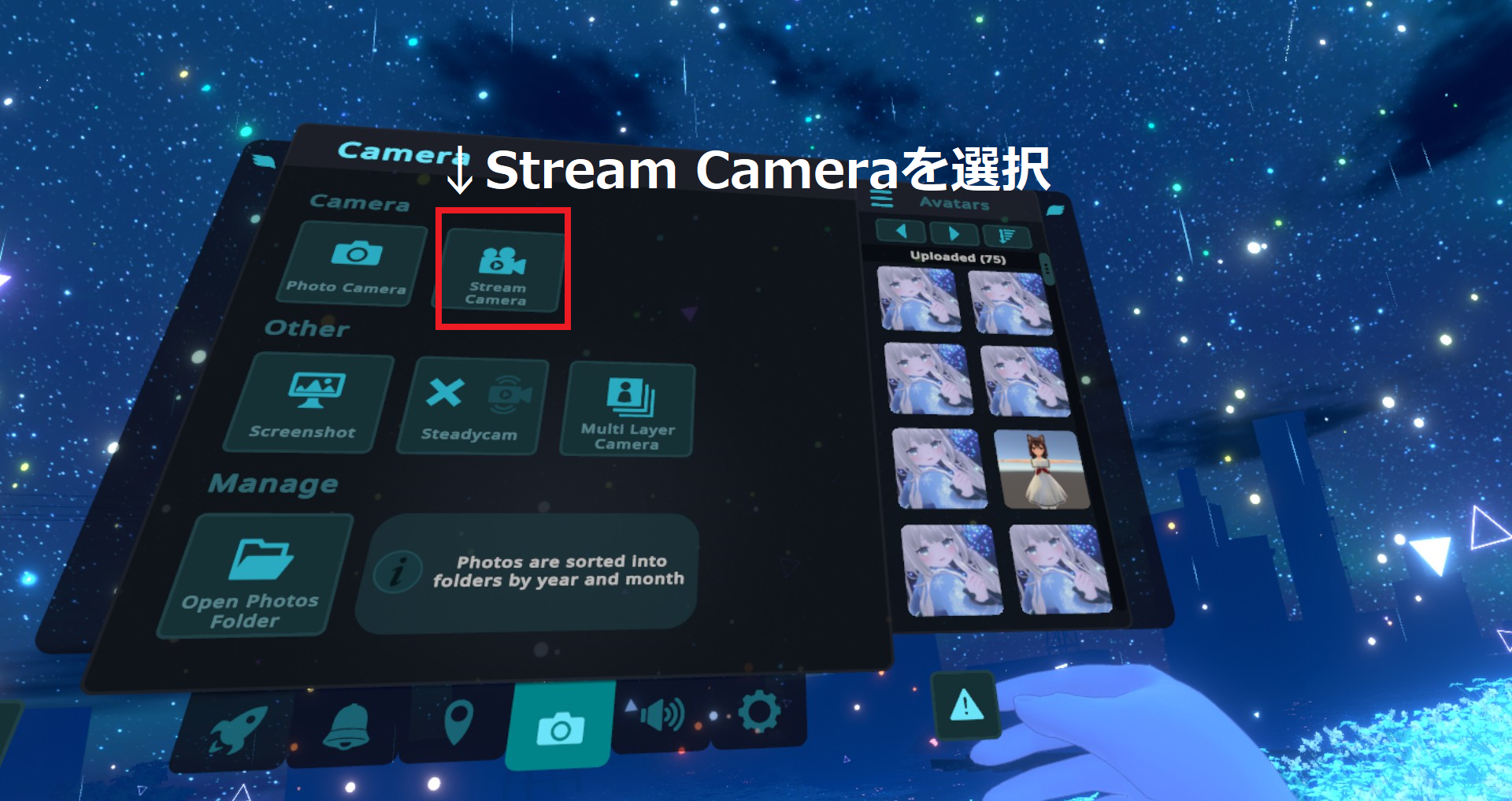 【VRChat】動画を撮影する方法（Stream Cameraの使い方）