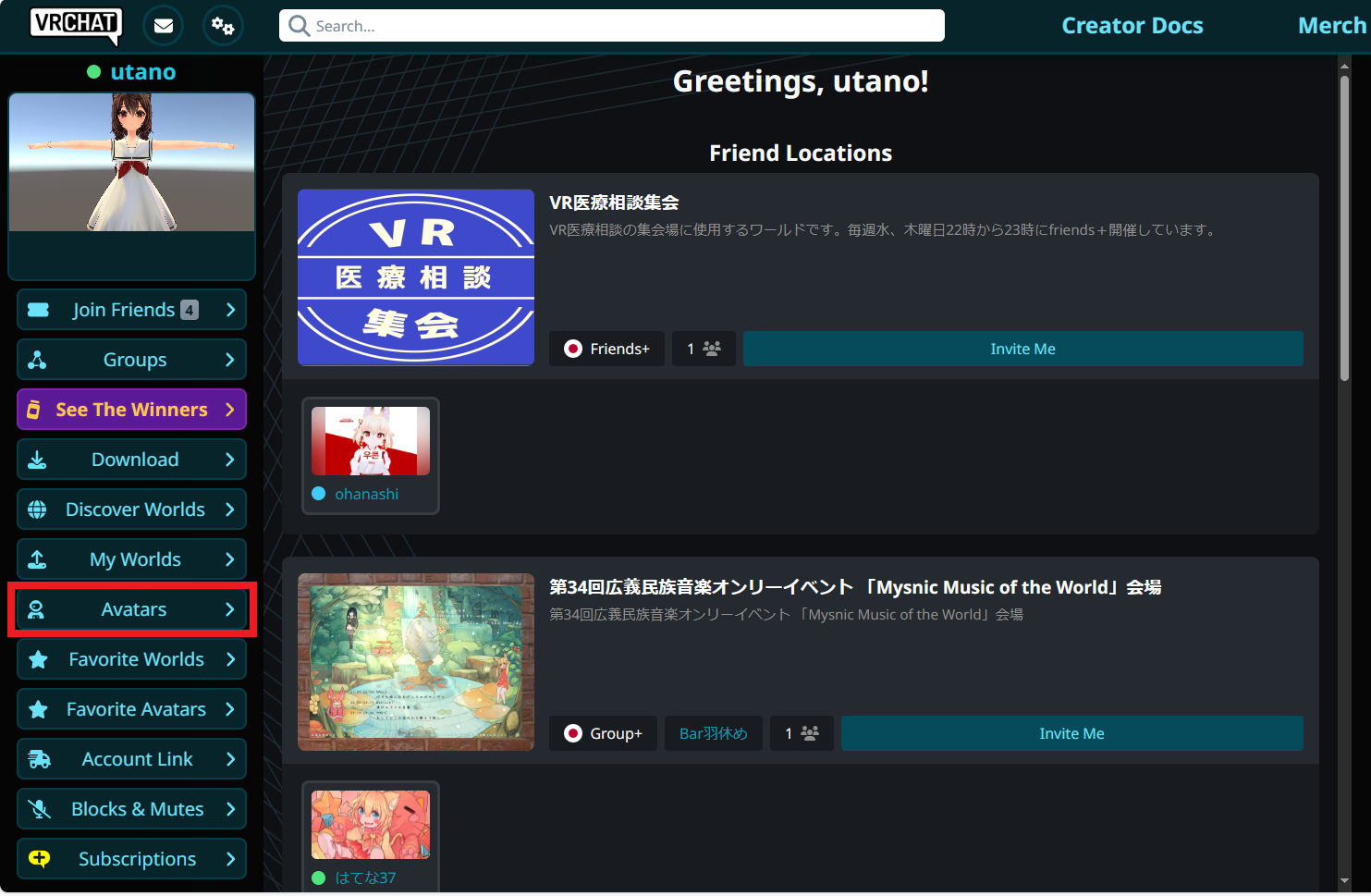 【VRChat】アップロードしたアバターを削除する方法
