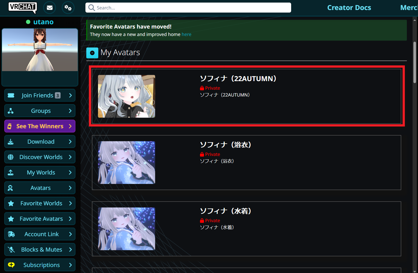 【VRChat】アップロードしたアバターを削除する方法
