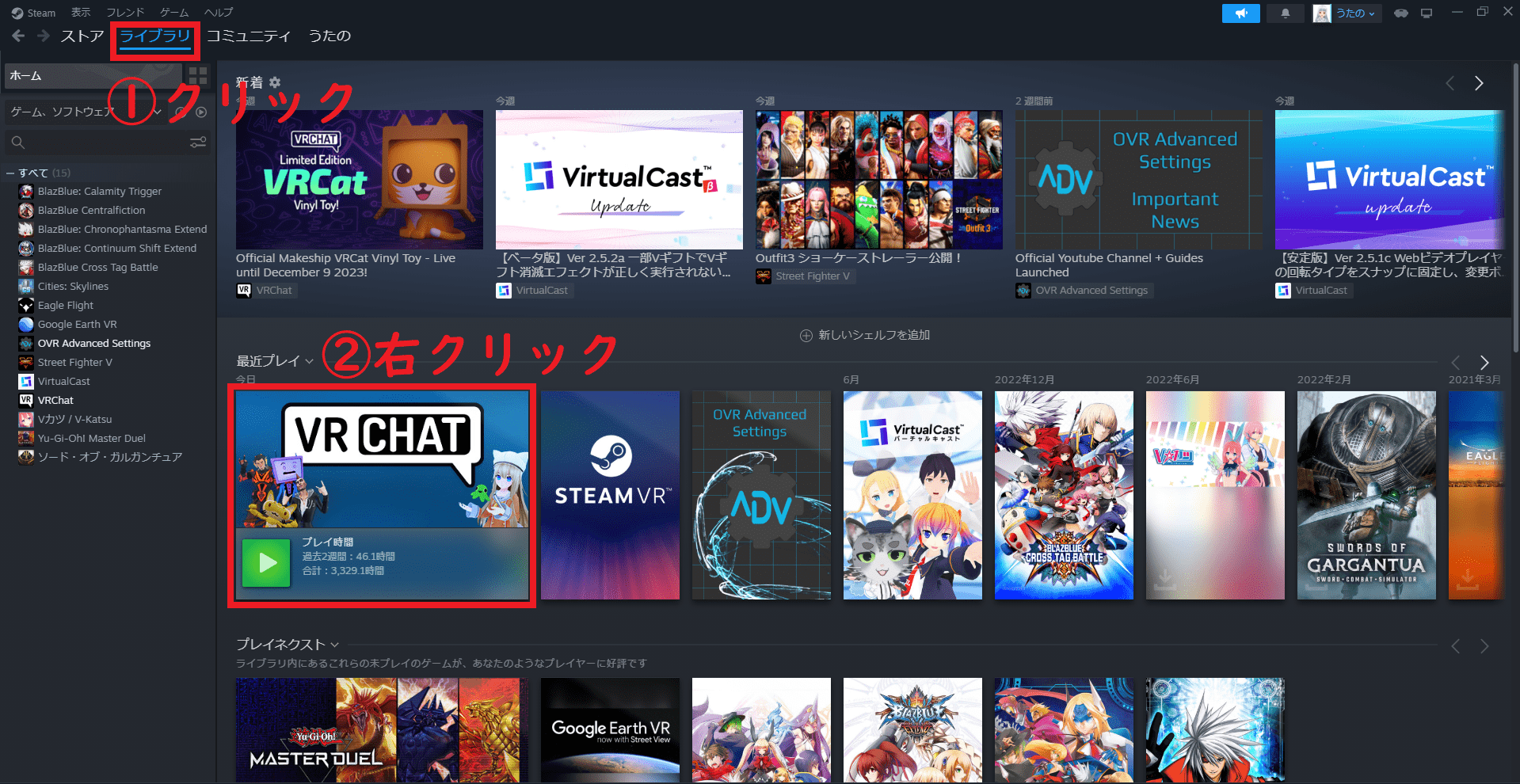 【VRChat】フルスクリーンで画面を表示する方法