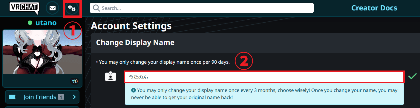 VRChatの名前（ディスプレイネーム）変更ガイド！ 失敗しないための完全手順