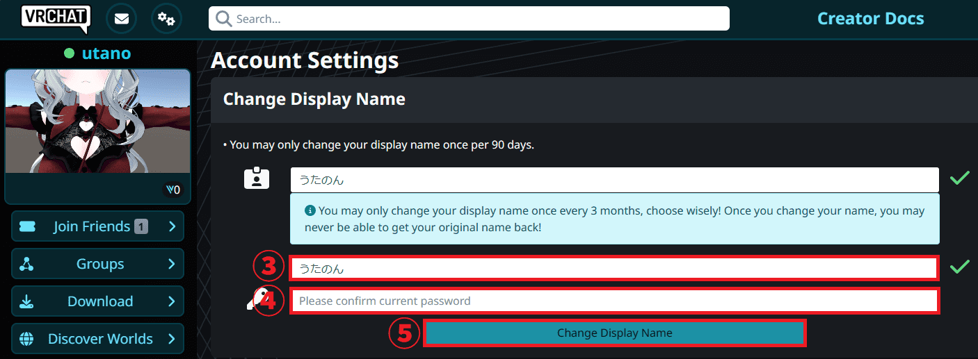 VRChatの名前（ディスプレイネーム）変更ガイド！ 失敗しないための完全手順