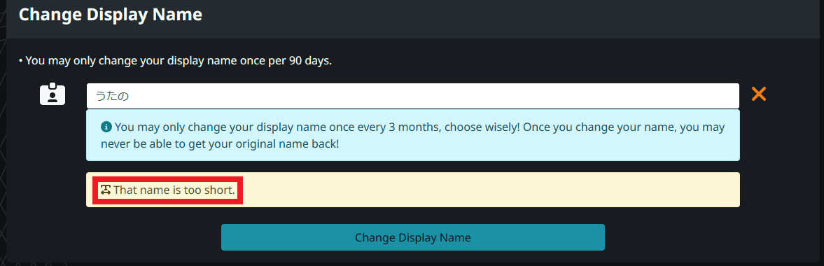 VRChatの名前（ディスプレイネーム）変更ガイド！ 失敗しないための完全手順