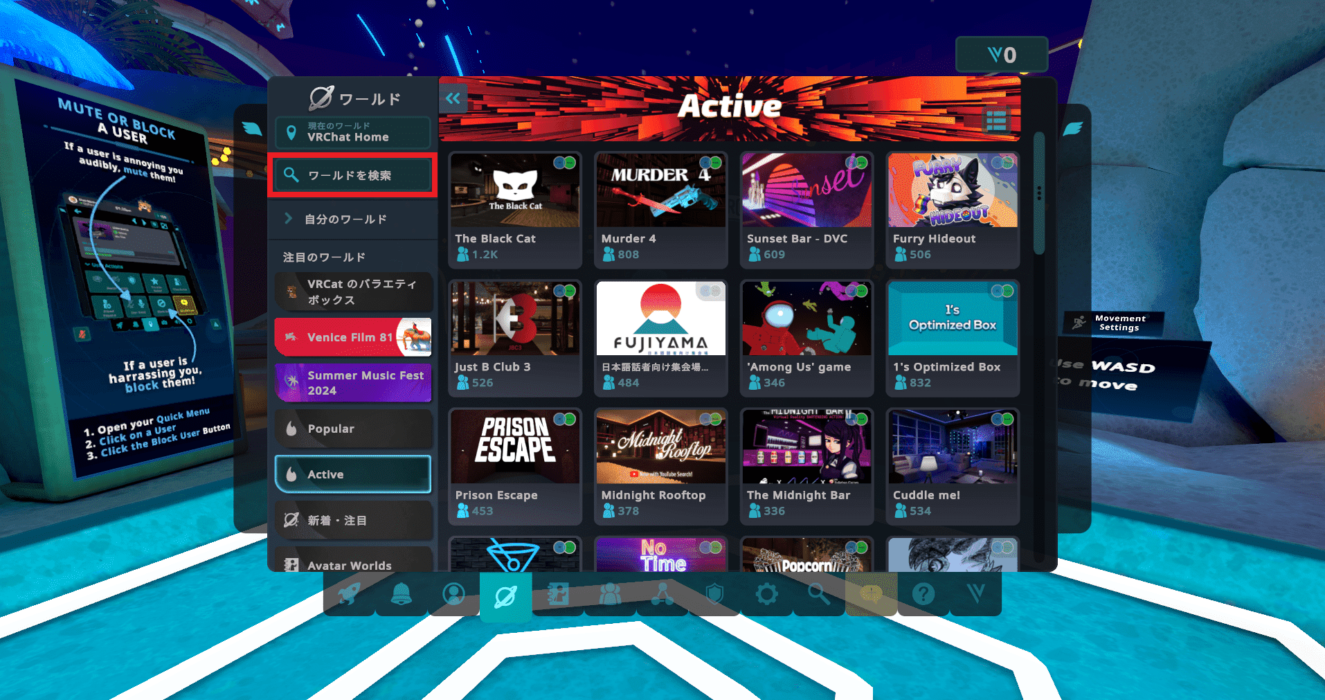 VRChatの始め方と必要なもの かかる費用を徹底解説！