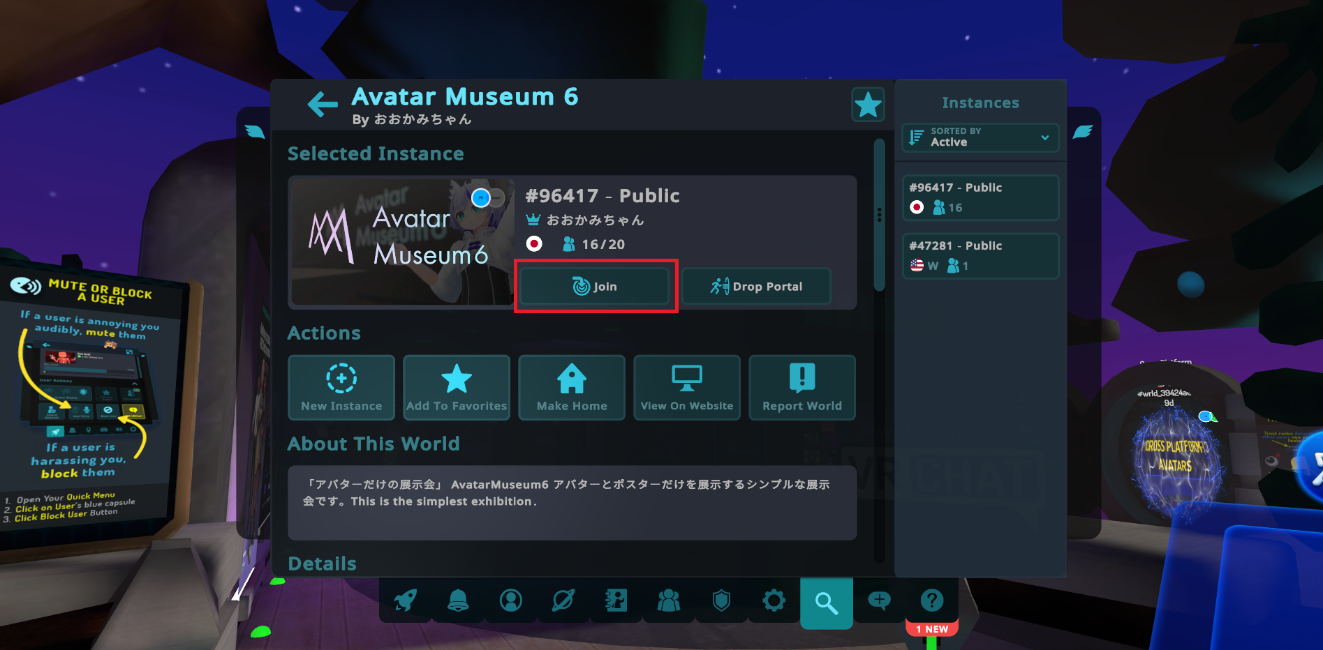 【VRChat】ワールド検索方法を解説（2パターン）